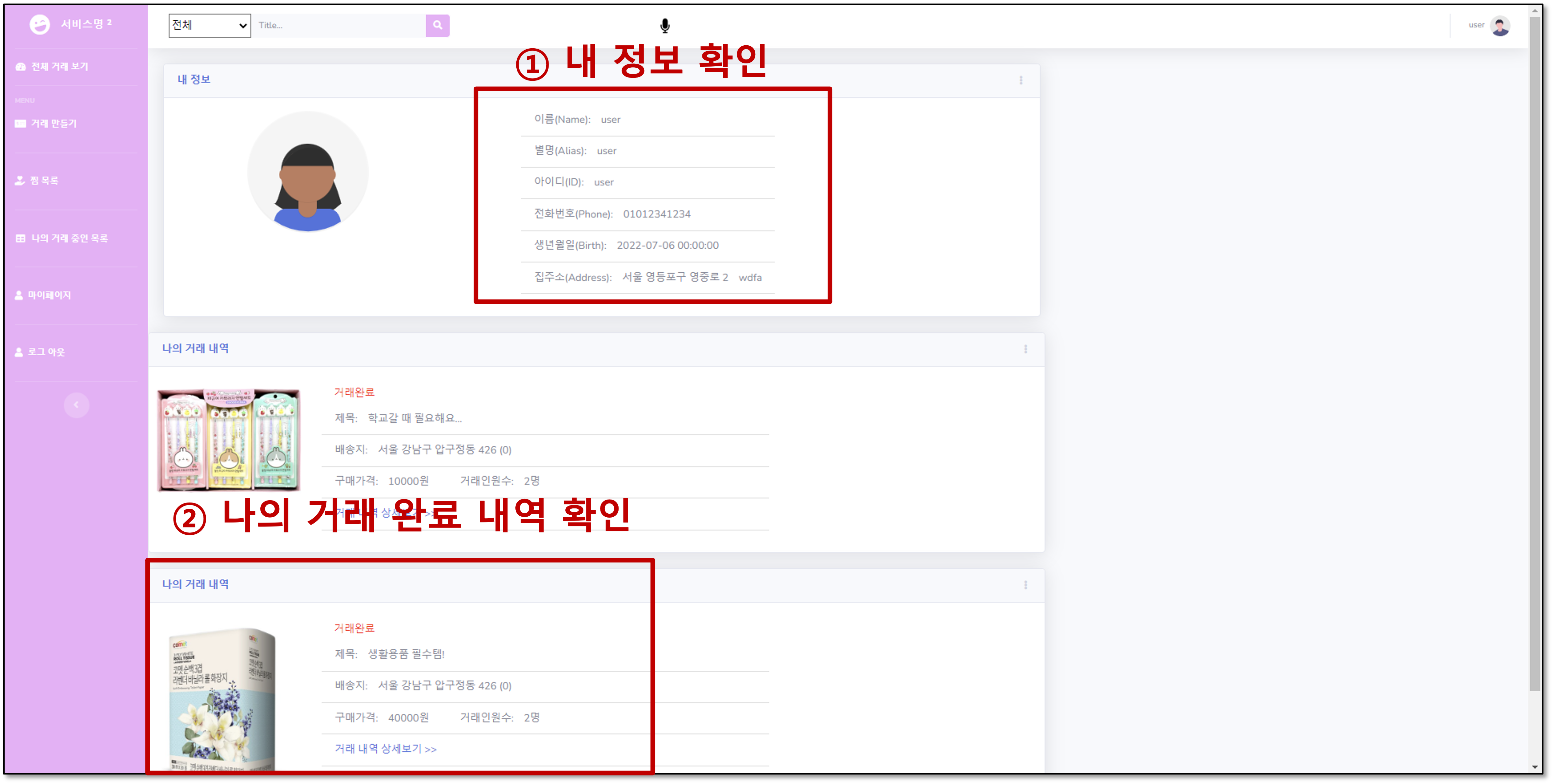 GitHub - munigithub1/Development-of-Java-Spring-web-project
