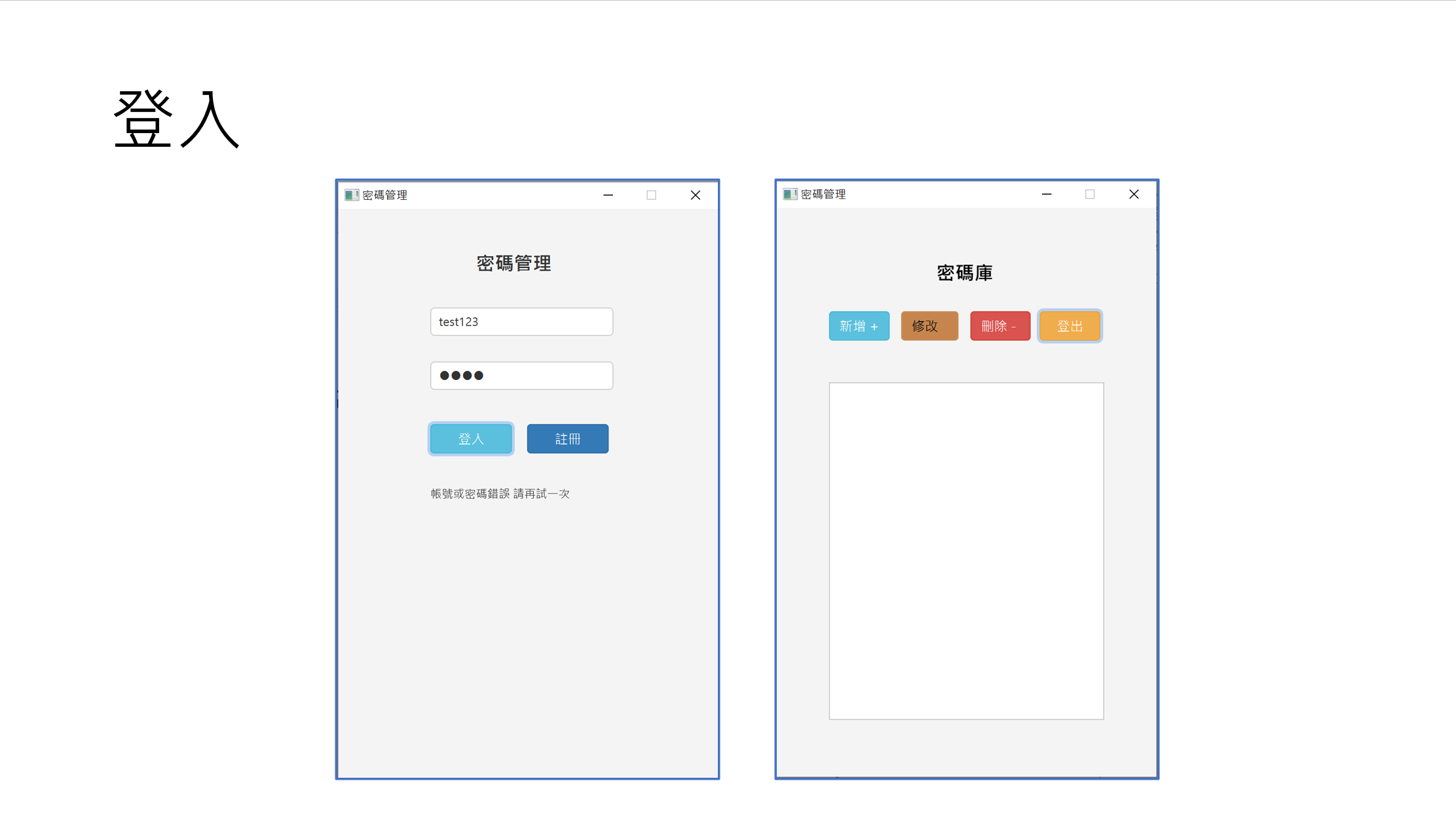 GitHub - saboten216/JavaFX-password_manager