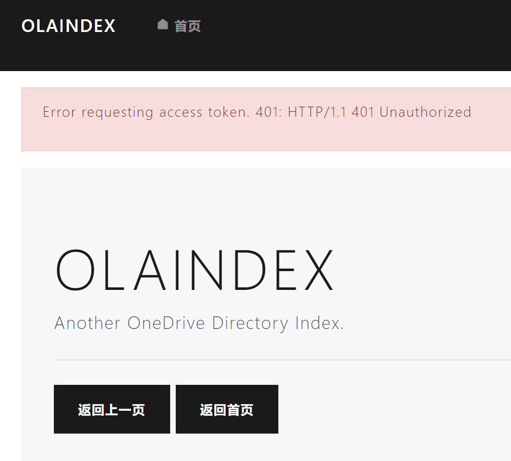 账号绑定的时候直接跳转到回调地址，且绑定失败 · Issue #377 · WangNingkai/OLAINDEX · GitHub