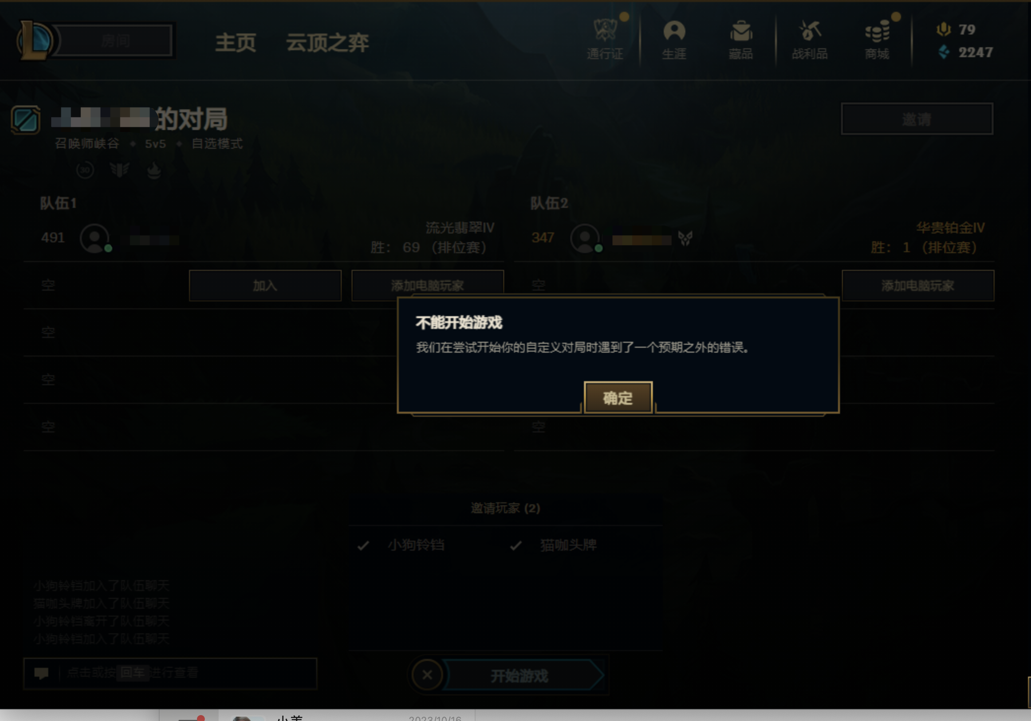 5v5训练模式不让开是马服特色吗 · Issue #105 · Zzaphkiel/Seraphine · GitHub