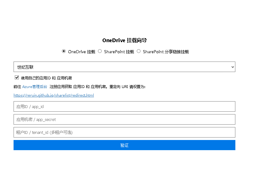 新版本onedrive初始目录ID怎么获取？ · Issue #680 · reruin/sharelist · GitHub