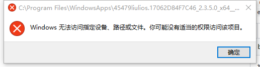 以管理員身分執行時無限重啟 · Issue #1058 · Snipaste/feedback · GitHub