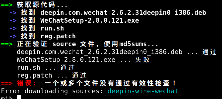 yay 无法安装 · Issue #43 · vufa/deepin-wine-wechat-arch · GitHub