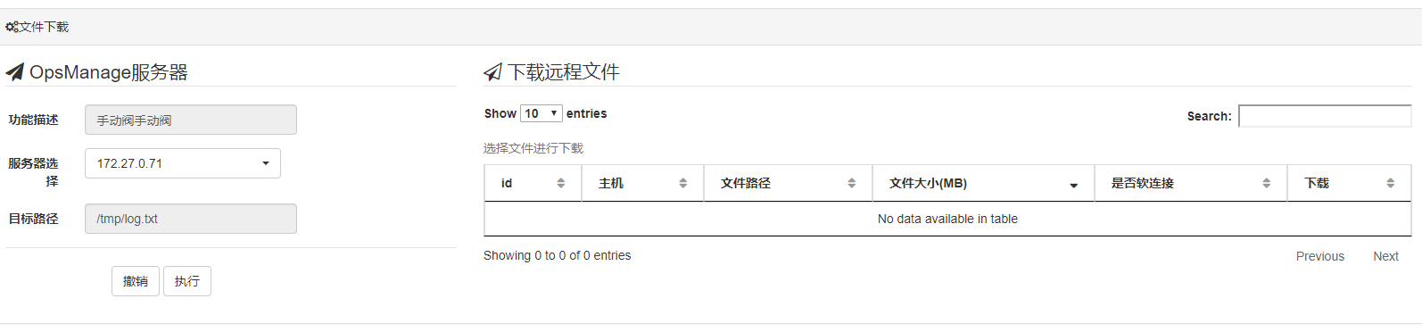 文件无法下载 · Issue #163 · welliamcao/OpsManage · GitHub