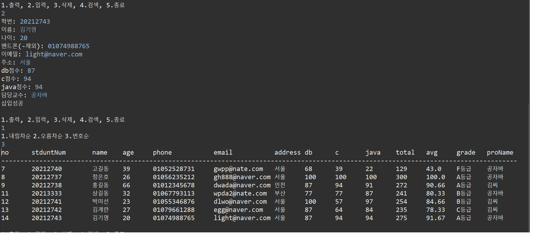 GitHub - EunHoJeong/Academic-Management