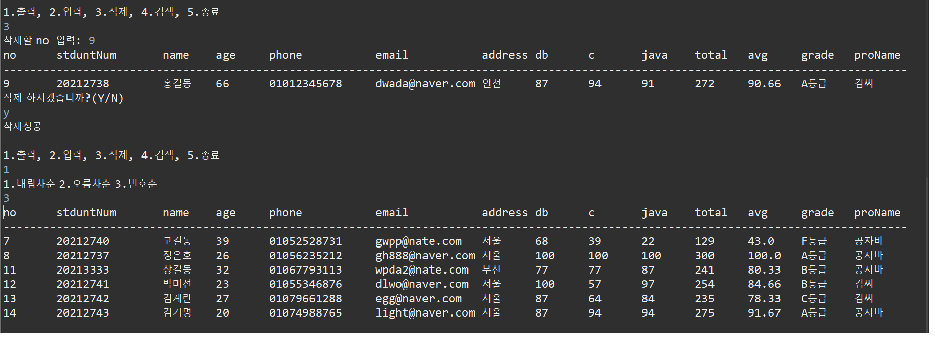 GitHub - EunHoJeong/Academic-Management