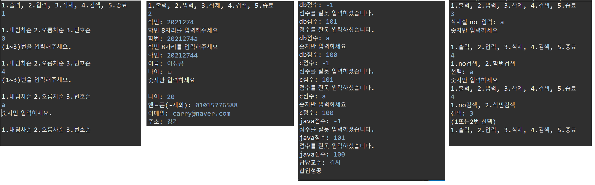 GitHub - EunHoJeong/Academic-Management
