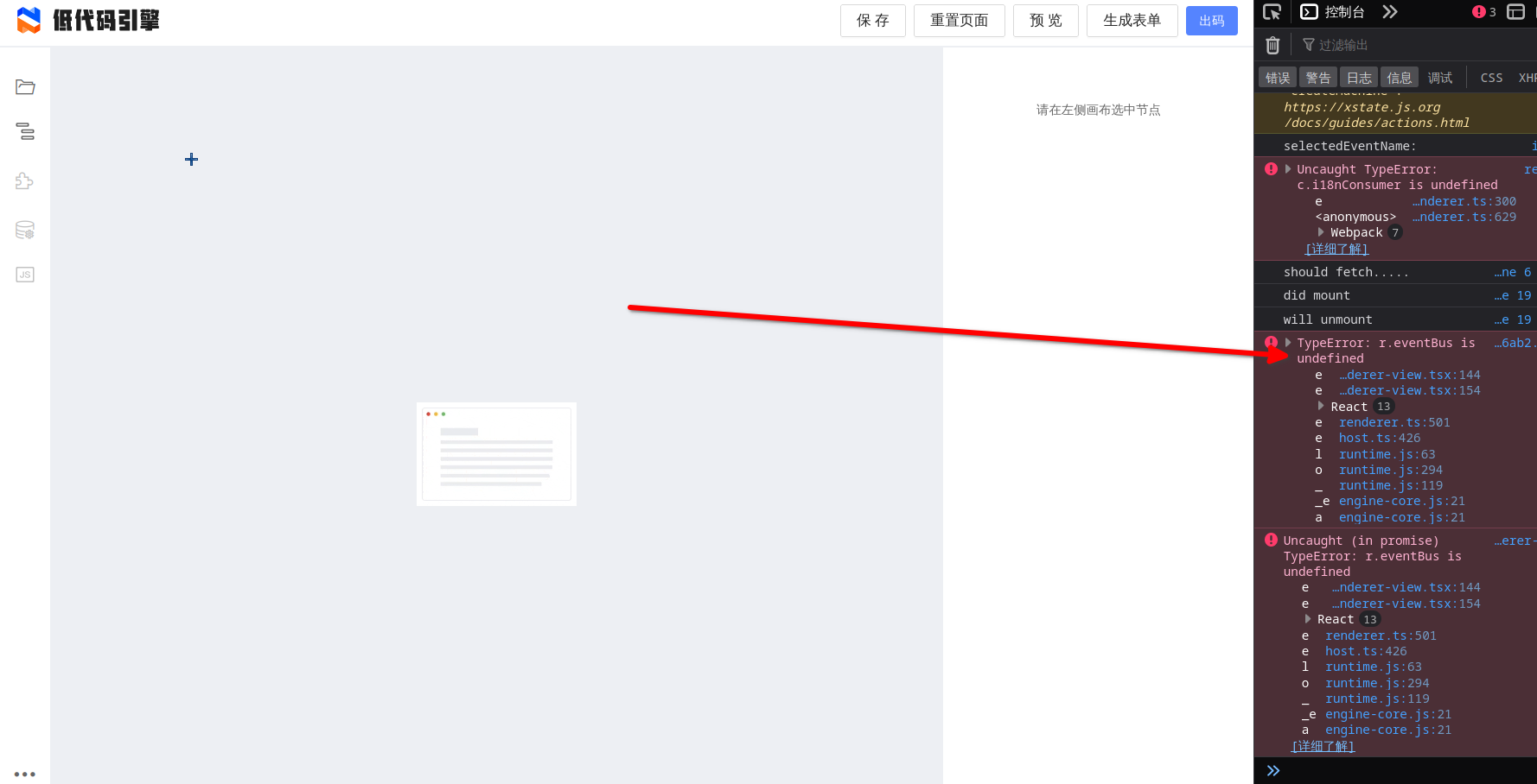 引入物料库出现Bug,无法初始化 · Issue #1629 · alibaba/lowcode-engine · GitHub