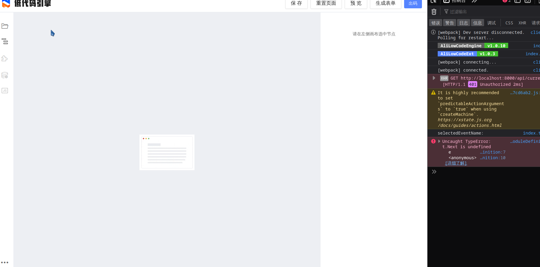 引入物料库出现Bug,无法初始化 · Issue #1629 · alibaba/lowcode-engine · GitHub