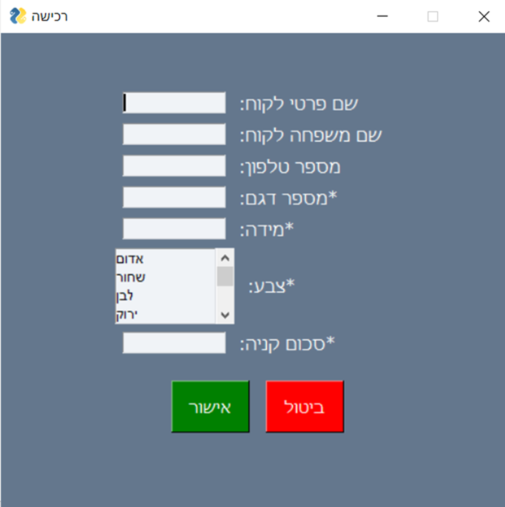 GitHub - netanel094/Shoe-store-management-system: A project combining MySQL and Python.