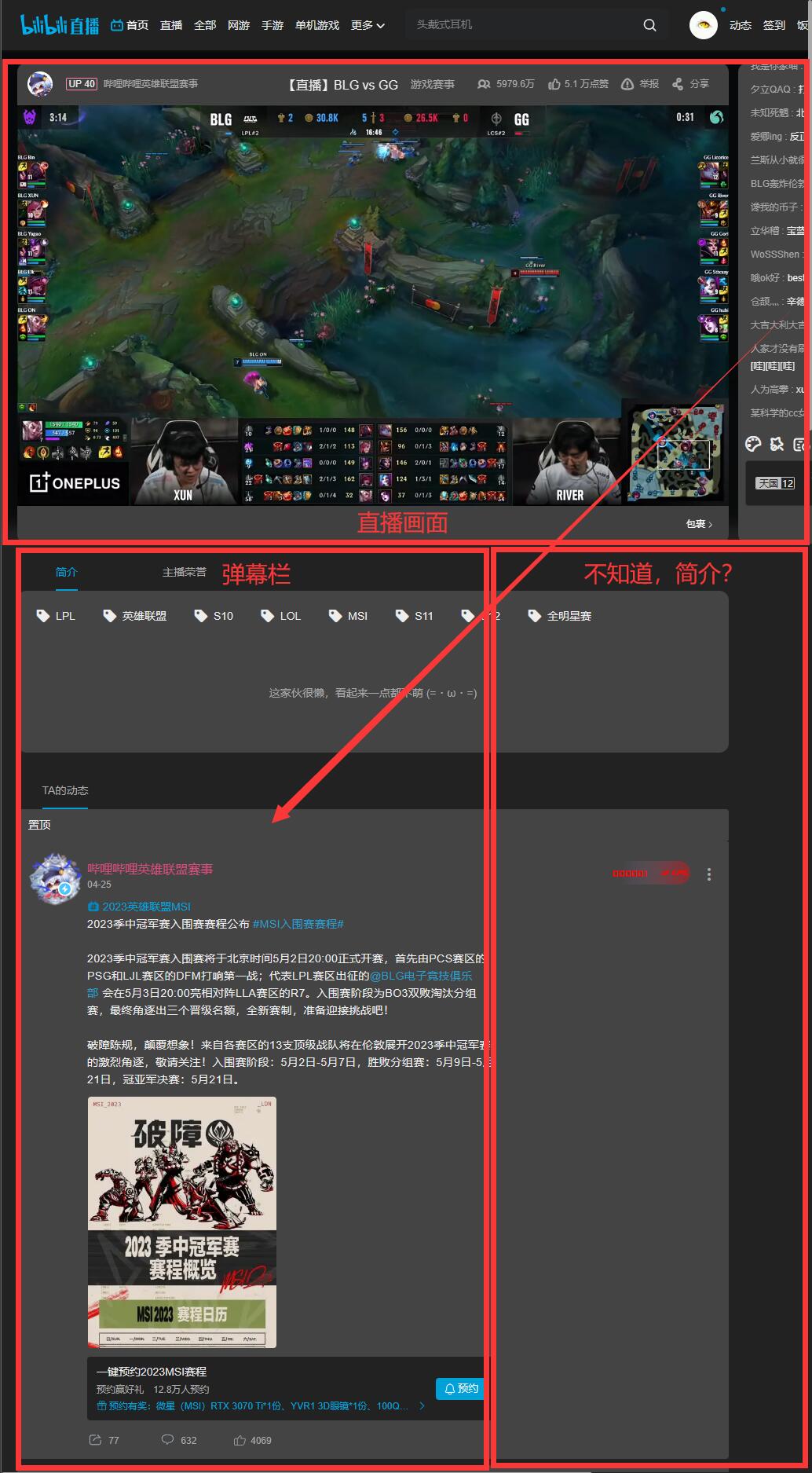 [功能建议]调整直播页面在竖屏时的弹幕位置 · the1812 Bilibili-Evolved · Discussion #4179 · GitHub