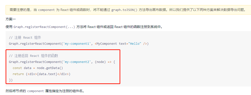 vue渲染支持文档补全 · Issue #633 · antvis/X6 · GitHub