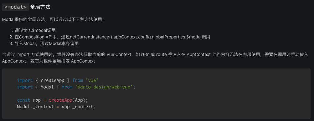 全局方法及类型声明不完善 · Issue #4 · wiidede/arco-design-nuxt-module · GitHub