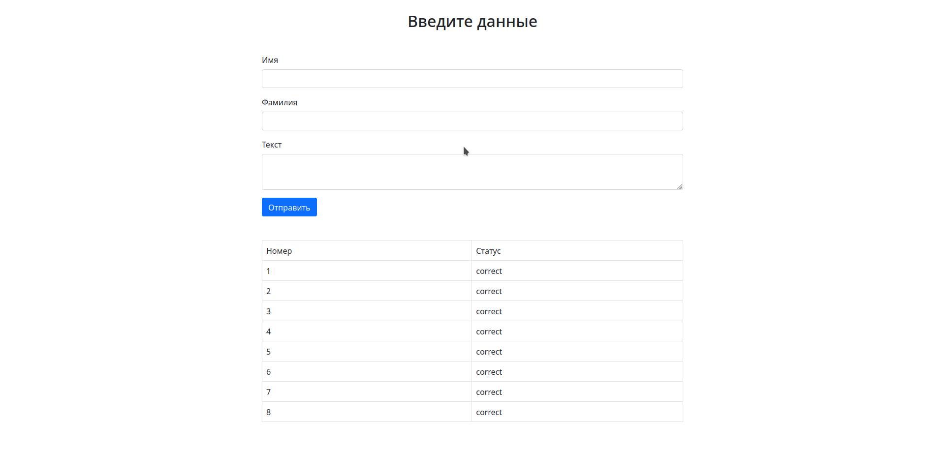 Github Vasiliymironoffblockchain Text Simple Blockchain System In Python Using Flask