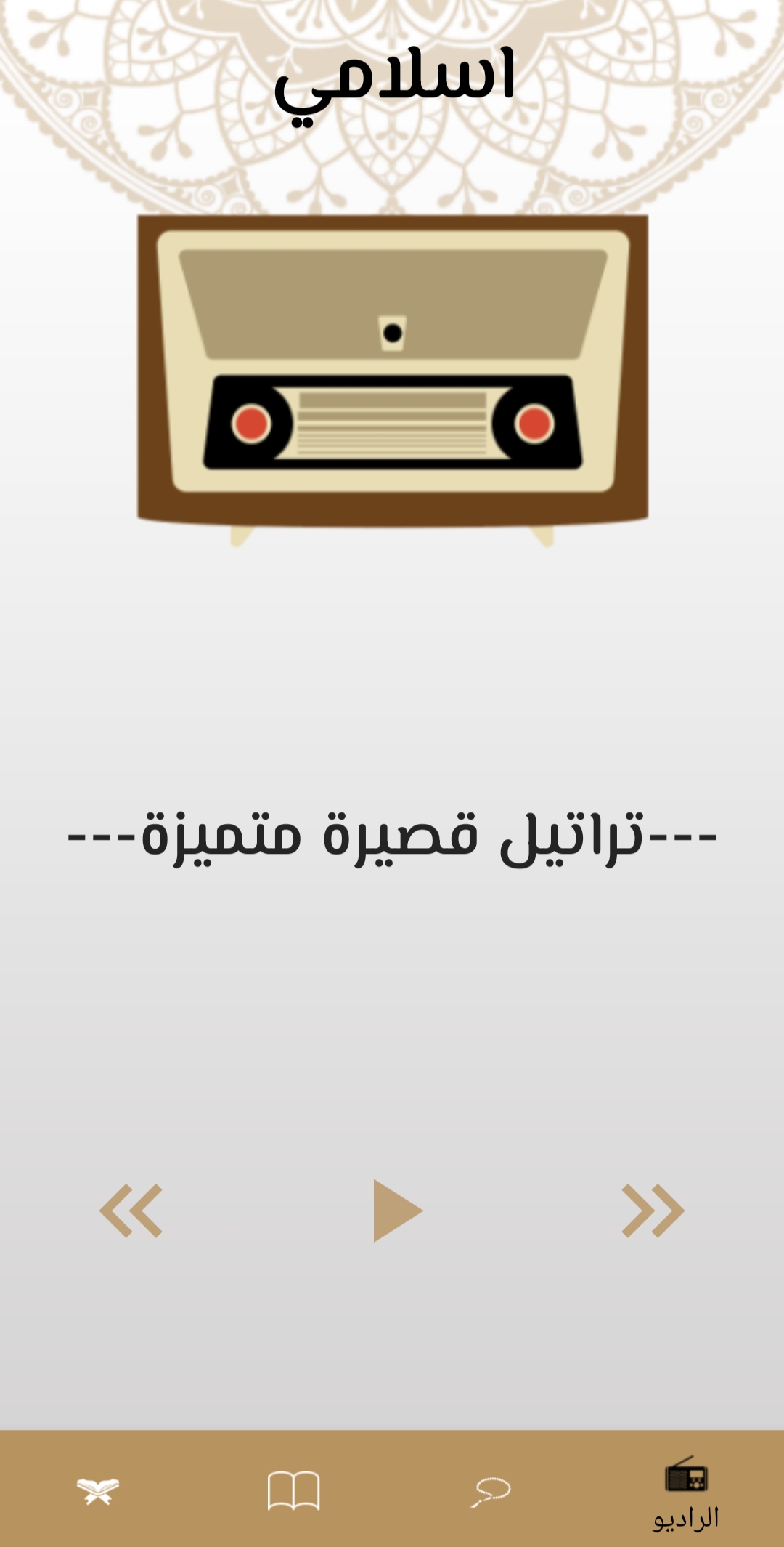 GitHub - mariammoamen20/islami-app