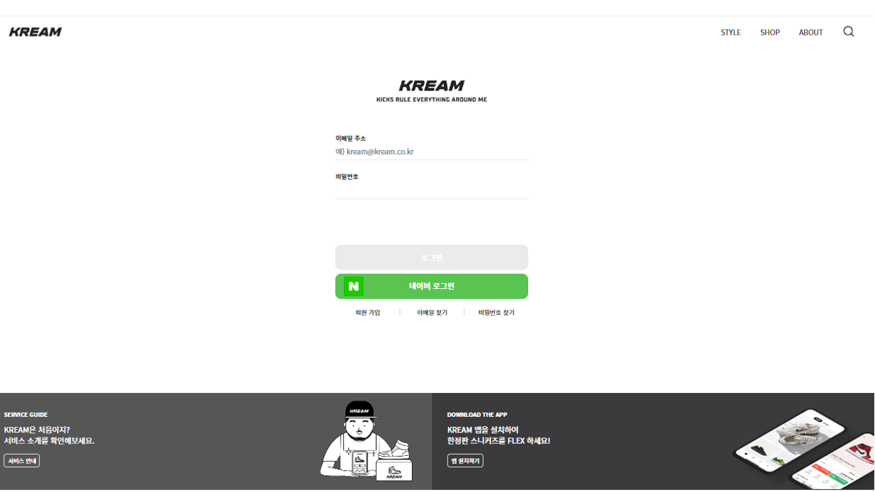 GitHub - jiwanwoo-97/shoes-mall: KREAM | 한정판 스니커즈 거래 플랫폼 클론 프로젝트