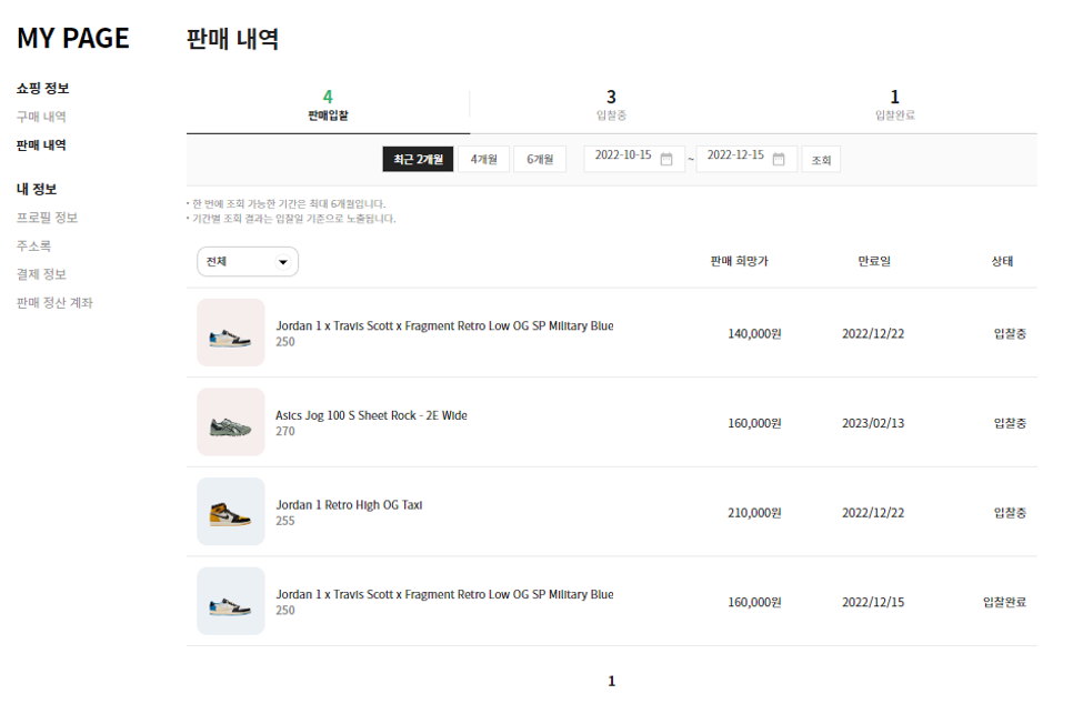 GitHub - jiwanwoo-97/shoes-mall: KREAM | 한정판 스니커즈 거래 플랫폼 클론 프로젝트