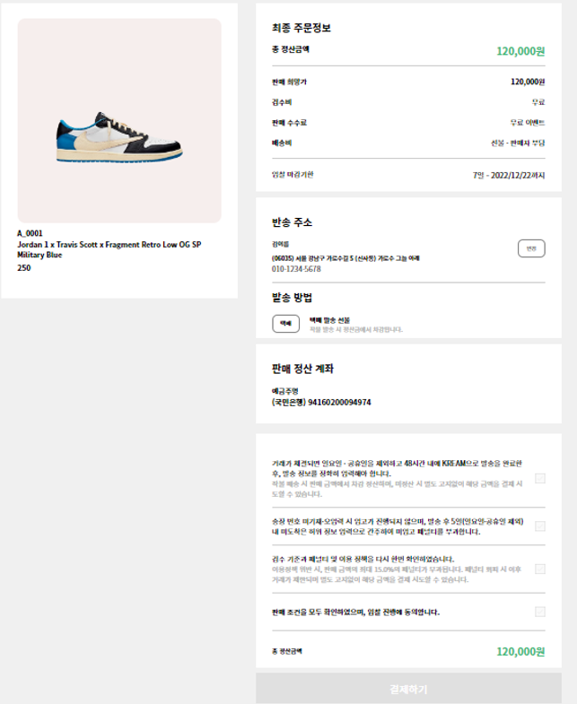 GitHub - jiwanwoo-97/shoes-mall: KREAM | 한정판 스니커즈 거래 플랫폼 클론 프로젝트