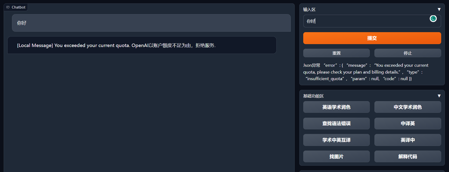 [Local Message] You exceeded your current quota. OpenAI以账户额度不足为由，拒绝服务. · Issue #394 · binary ...