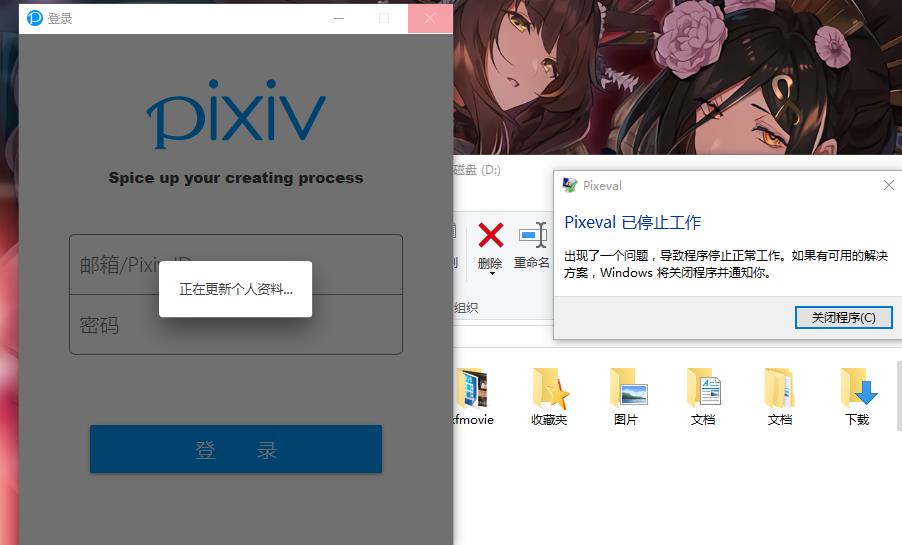 程序经常在启动时就停止工作 · Issue #126 · Pixeval/Pixeval · GitHub