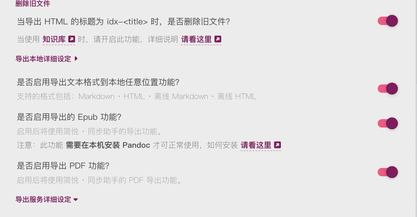 PDF 导出功能，无法在扩展端切换成「同步助手高级打印方案」 · Issue #4536 · Kenshin/simpread · GitHub