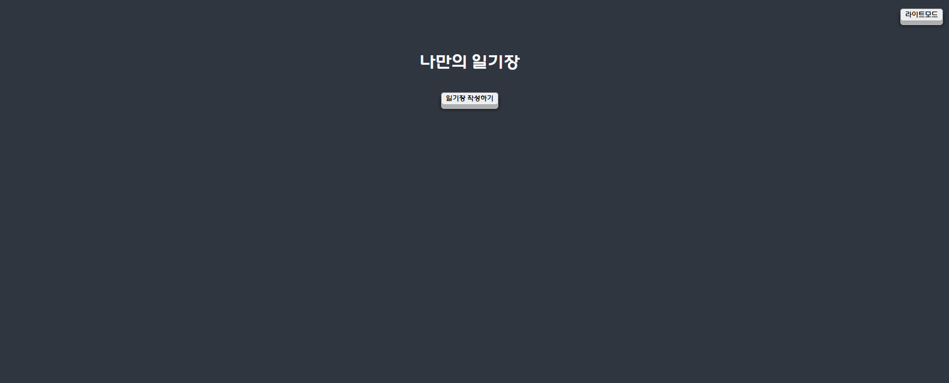 Github Tbug Debugmydiaryreduxthunk Redux Thunk와 Typescript 그리고 React를 사용하여 일기장을 만들어보았습니다