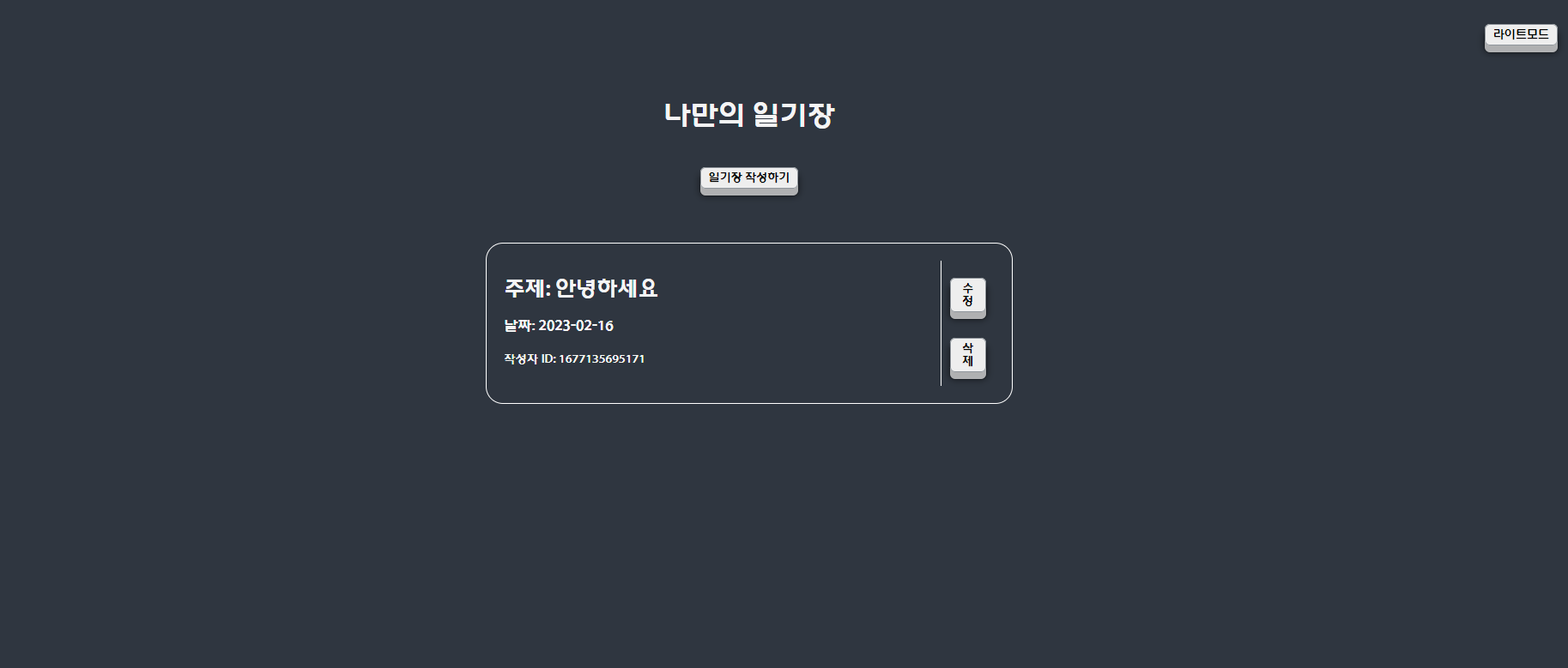 Github Tbug Debugmydiaryreduxthunk Redux Thunk와 Typescript 그리고 React를 사용하여 일기장을 만들어보았습니다 