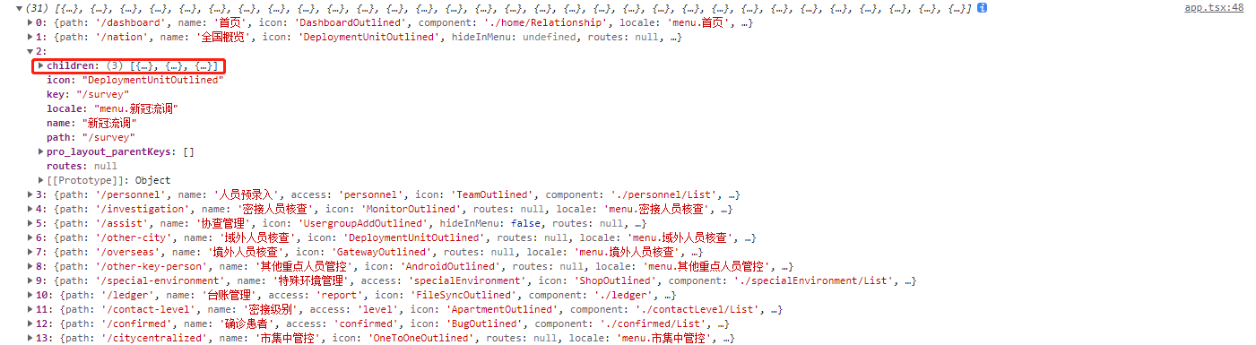 🧐[问题]关于ProLayout中的getMenuData方法返回数据问题 · Issue #4114 · ant-design/pro-components · GitHub