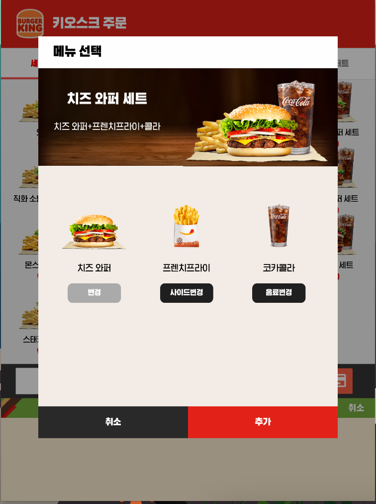 GitHub - hspark8494/kiosk