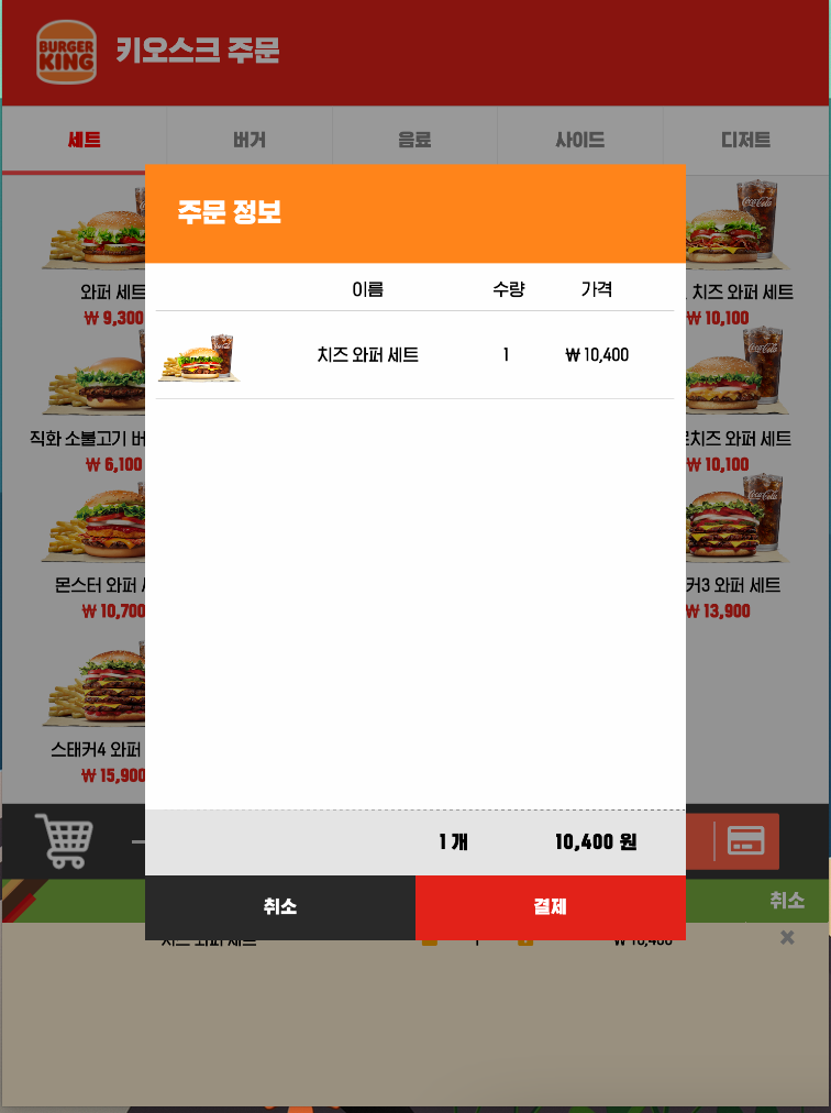 GitHub - hspark8494/kiosk