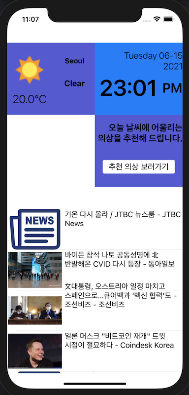 GitHub - shinminhee/AboutToday