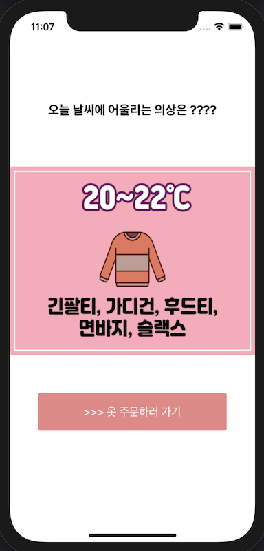 GitHub - shinminhee/AboutToday