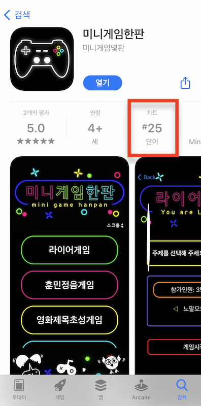 GitHub - shinminhee/MiniGame