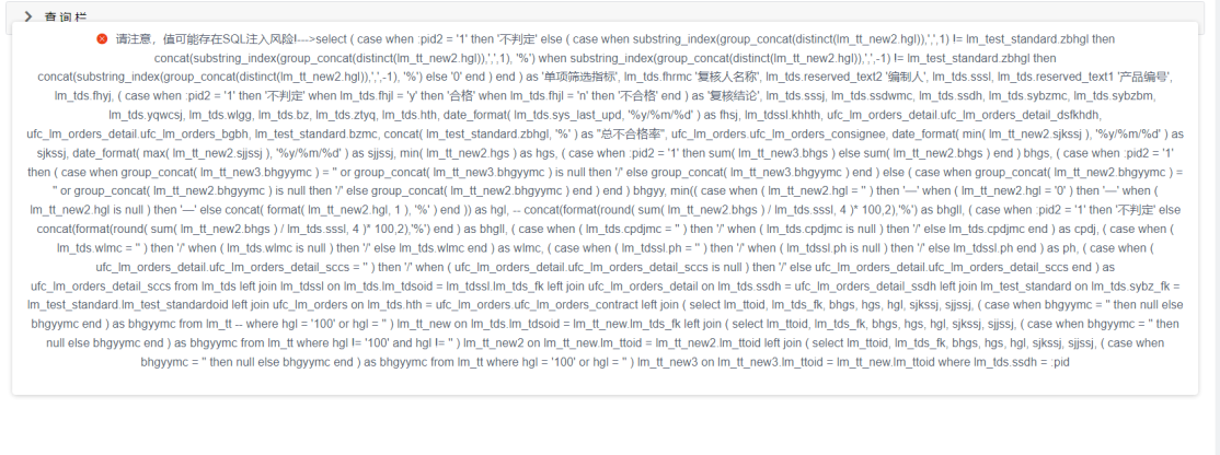 存在sql注入 · Issue #2108 · jeecgboot/JimuReport · GitHub