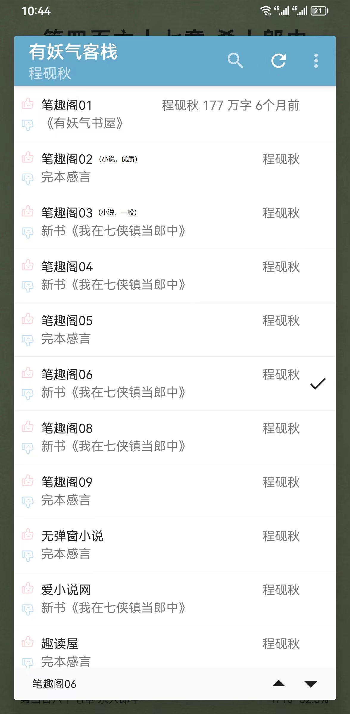 换源界面，书源后面显示书源分组 · Issue 2577 · Gedoorlegado · Github 