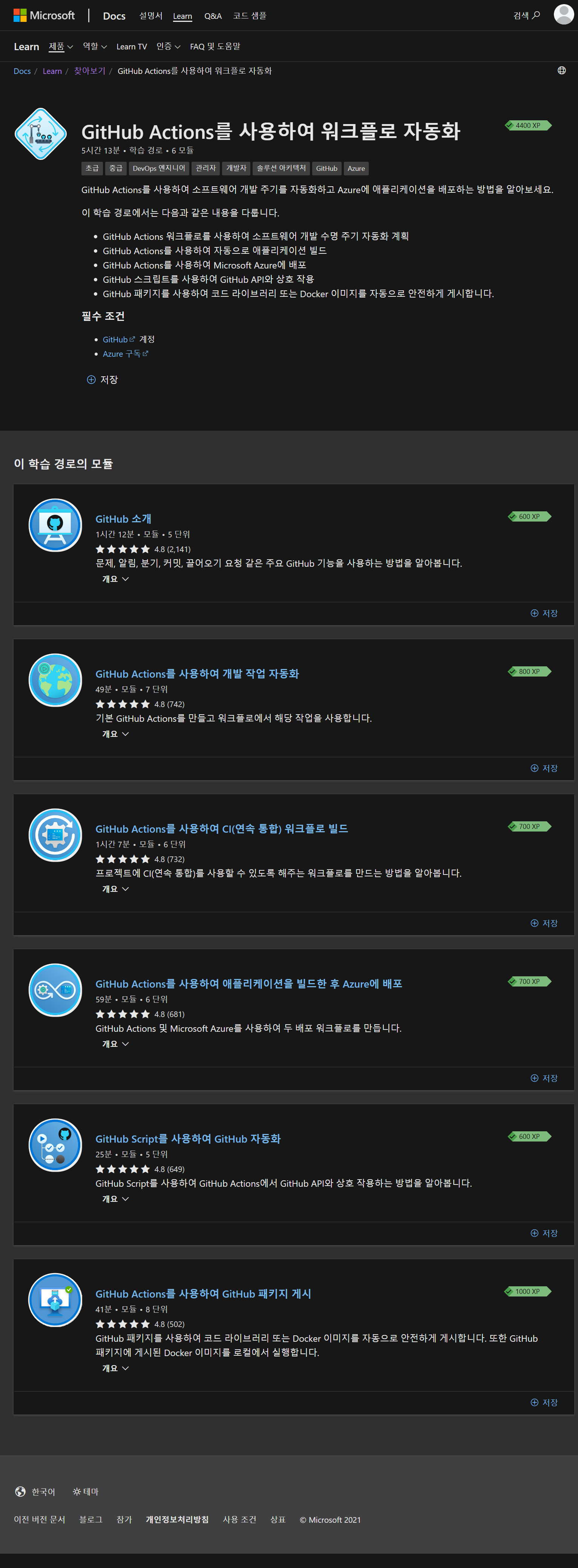 HackaLearn/teams/월급두배받는법.md at main · devrel-kr/HackaLearn · GitHub