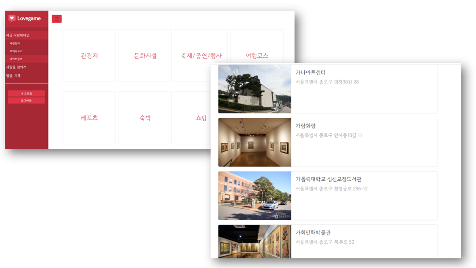 GitHub - bssang1018/lovegame