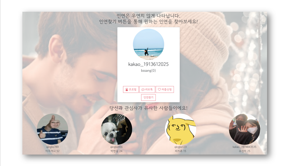 GitHub - bssang1018/lovegame