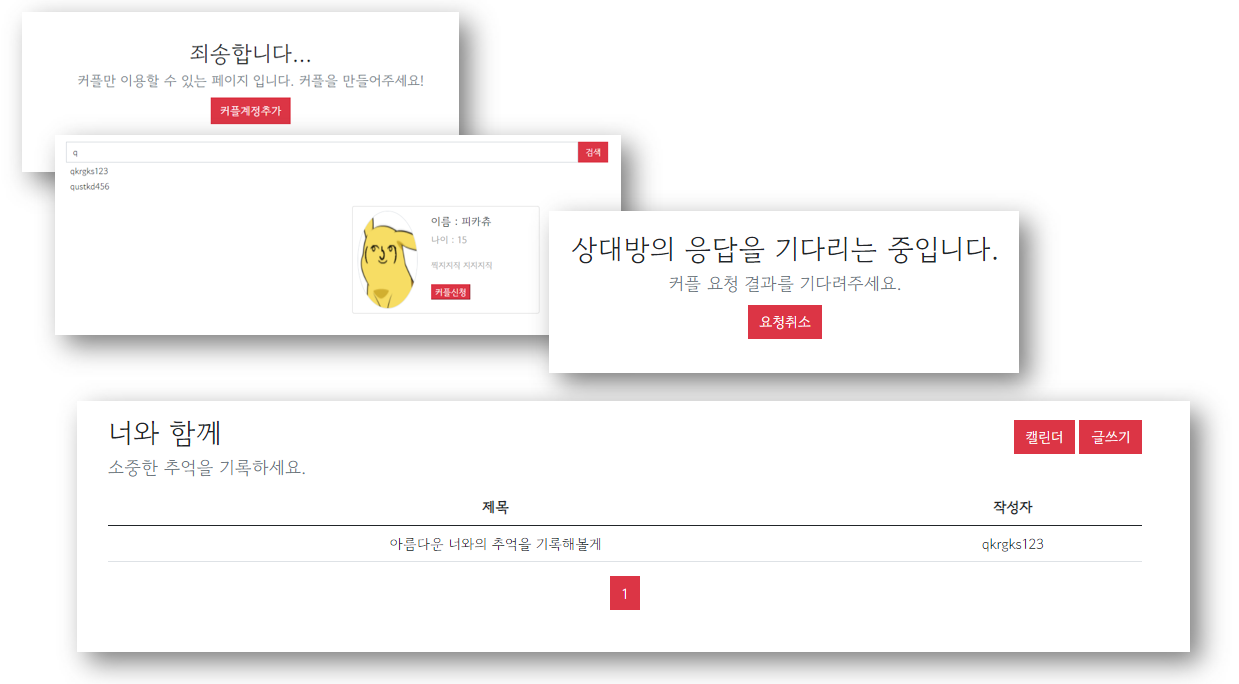 GitHub - bssang1018/lovegame