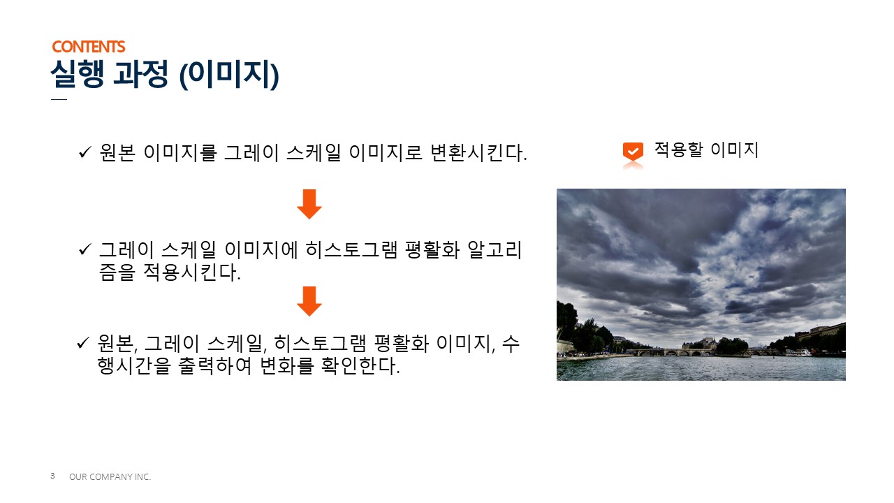 GitHub - Baegarden/StudyProject-4: 🖼 CUDA를 이용한 병렬프로그래밍 - Histogram Equalization