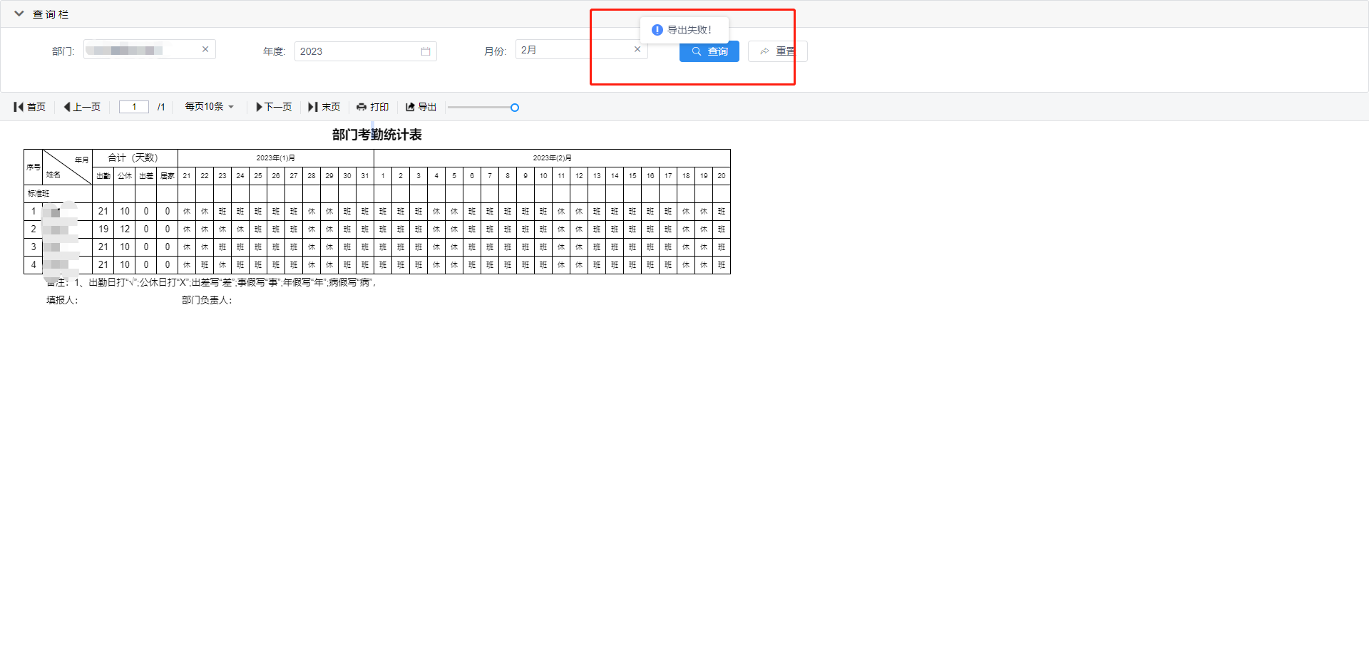 excel交叉报表导出报错 · Issue #1696 · jeecgboot/JimuReport · GitHub
