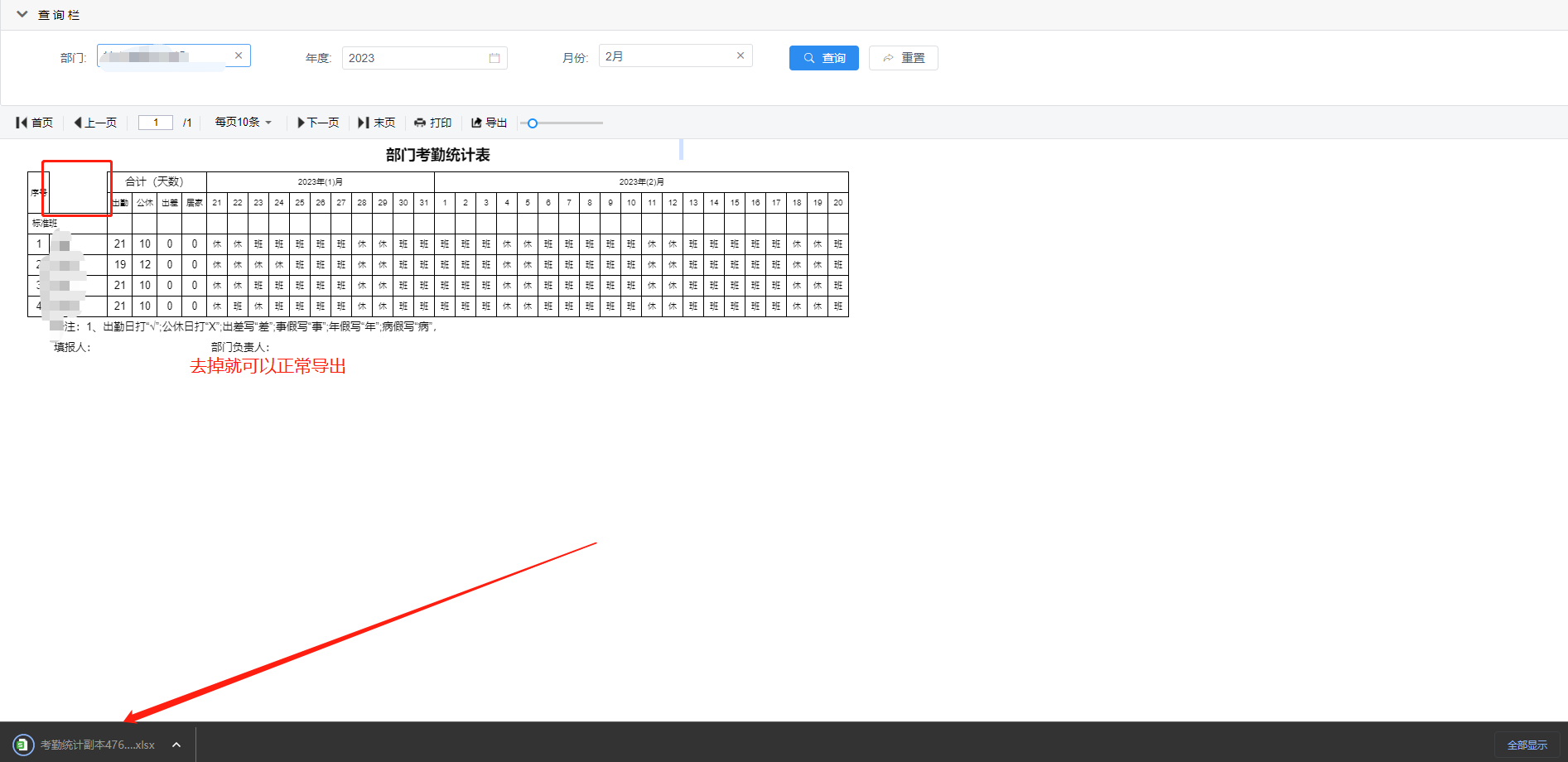 excel交叉报表导出报错 · Issue #1696 · jeecgboot/JimuReport · GitHub