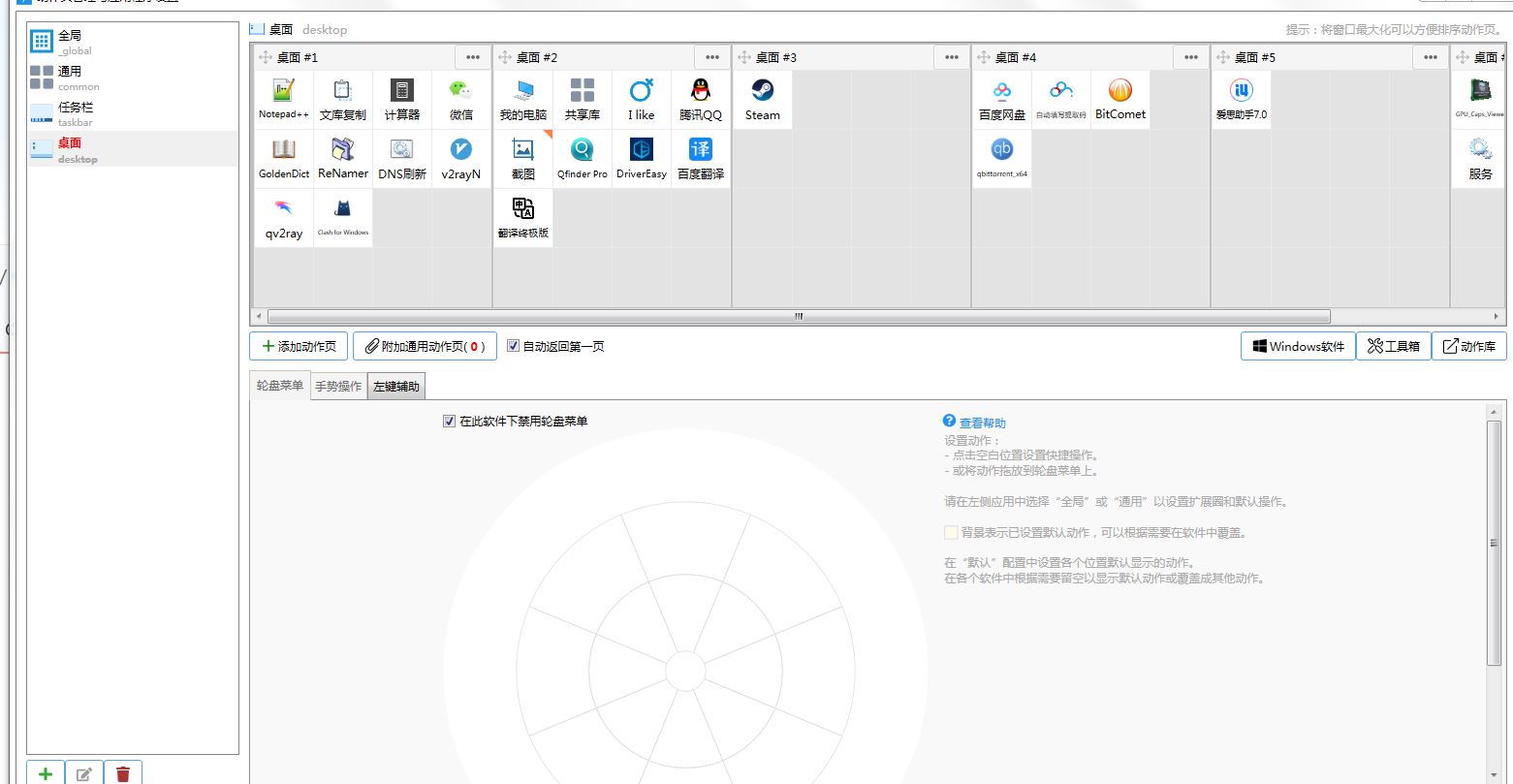 问题摘要 · Issue #1355 · cuiliang/Quicker · GitHub