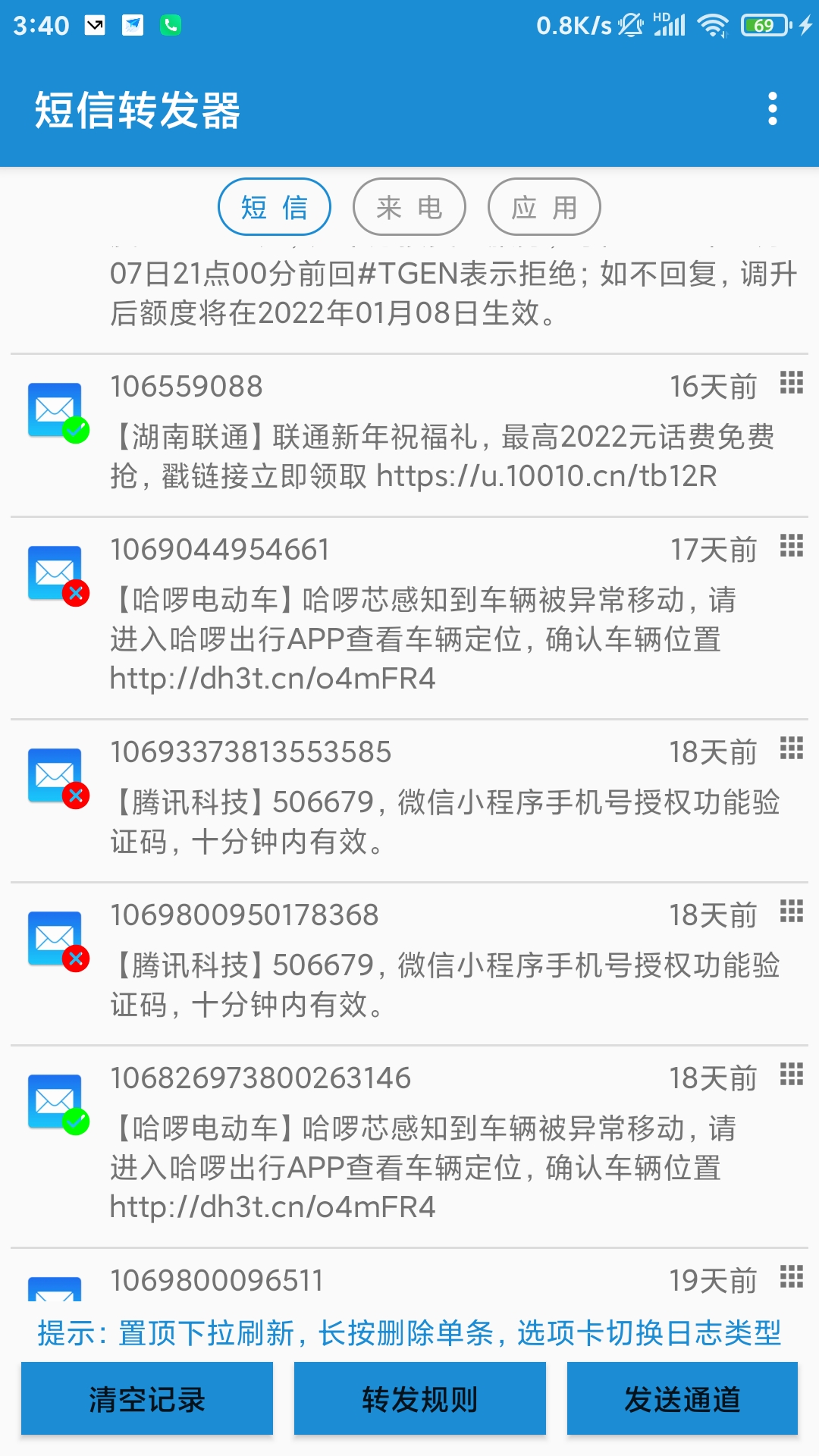 您好，有时候用邮件转发短信会失败。 · Issue #108 · pppscn/SmsForwarder · GitHub