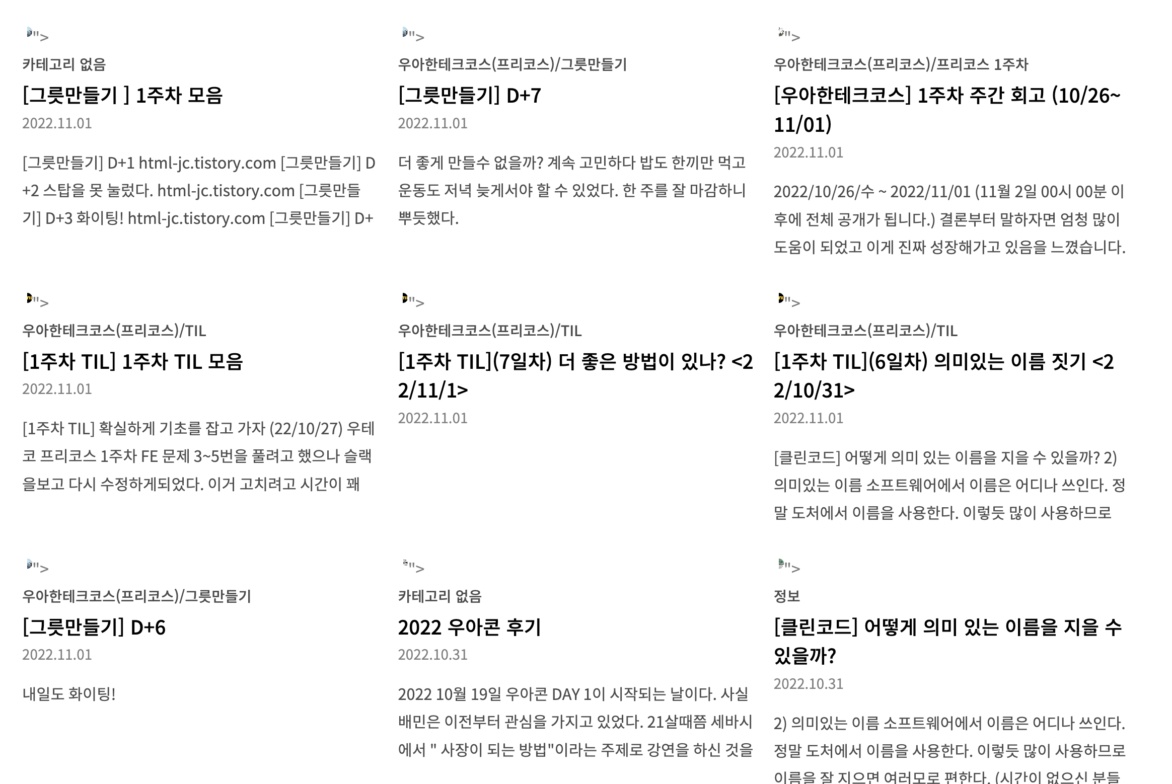 10월 31일 포스팅 글부터 목록에서 대표 이미지가 정말 작게 나옵니다. · Issue #143 · pronist/hello · GitHub