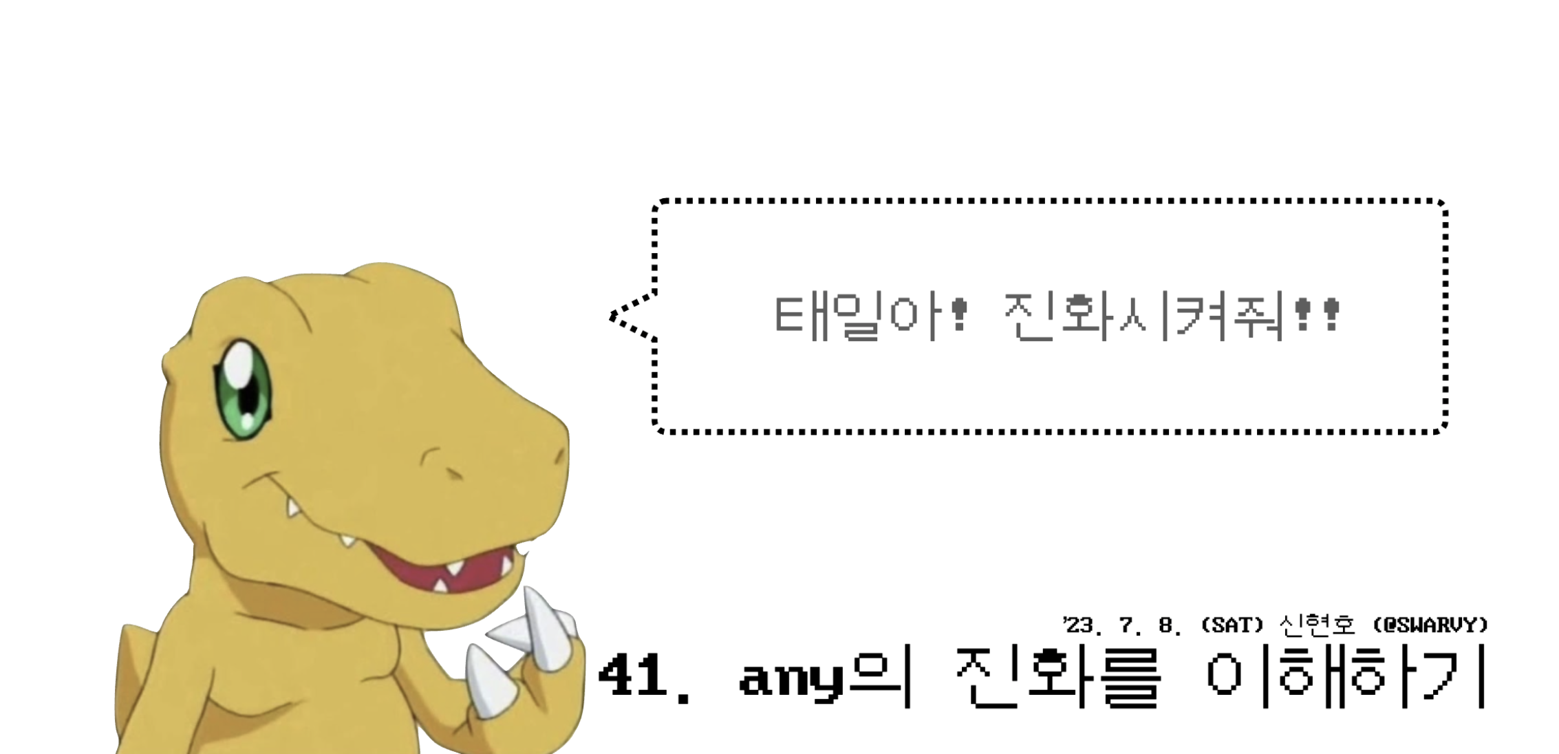 GitHub - Gamangjum-lihou/effective-typescript-study: Effecttive Typescript 책을 읽고 공부한 내용을 발표하는 ...