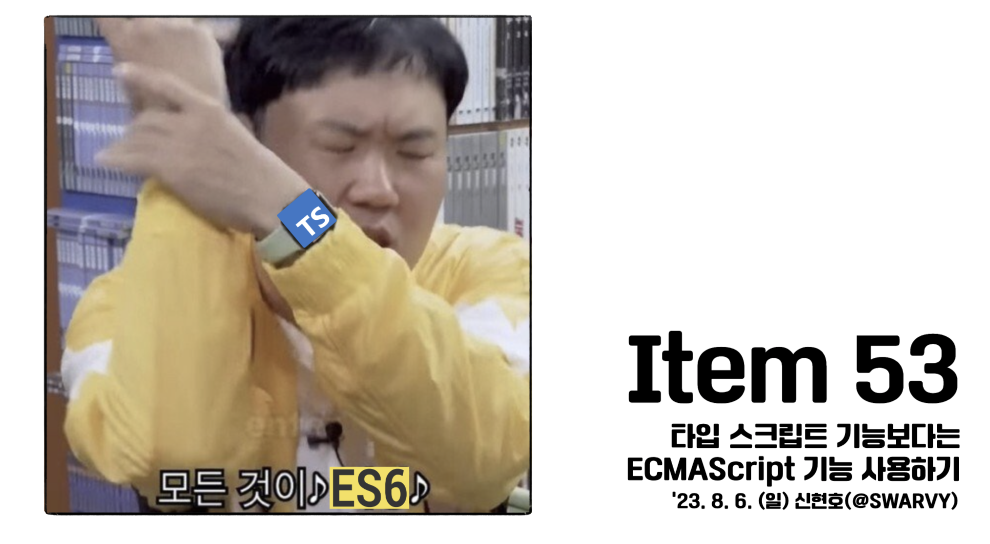 GitHub - Gamangjum-lihou/effective-typescript-study: Effecttive Typescript 책을 읽고 공부한 내용을 발표하는 ...