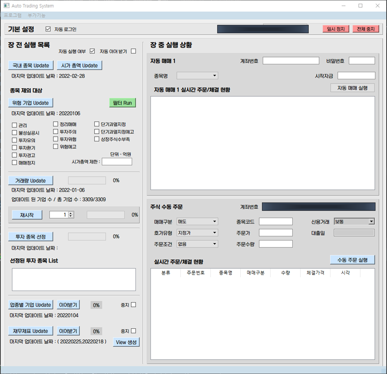 GitHub - dyrho1023/AutoTrading: Auto Trading System