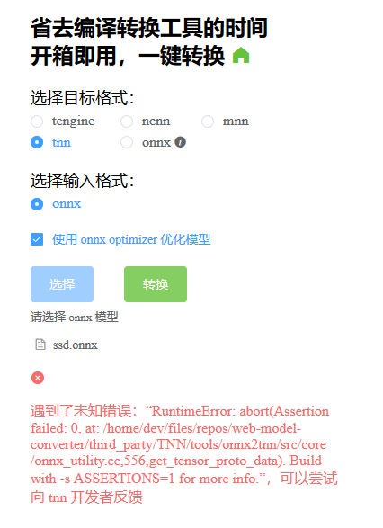 onnx转tnn报错 · Issue #1020 · Tencent/TNN · GitHub