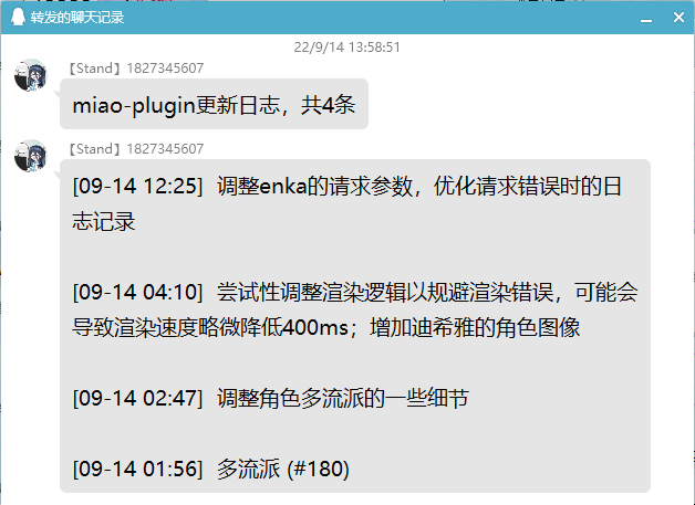 更新面板功能时常丢失图像 · Issue #175 · yoimiya-kokomi/miao-plugin · GitHub